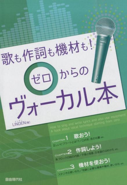 ◆◆◆非常にきれいな状態です。中古商品のため使用感等ある場合がございますが、品質には十分注意して発送いたします。 【毎日発送】 商品状態 著者名 LINDEN 出版社名 自由現代社 発売日 2014年10月 ISBN 9784798219943