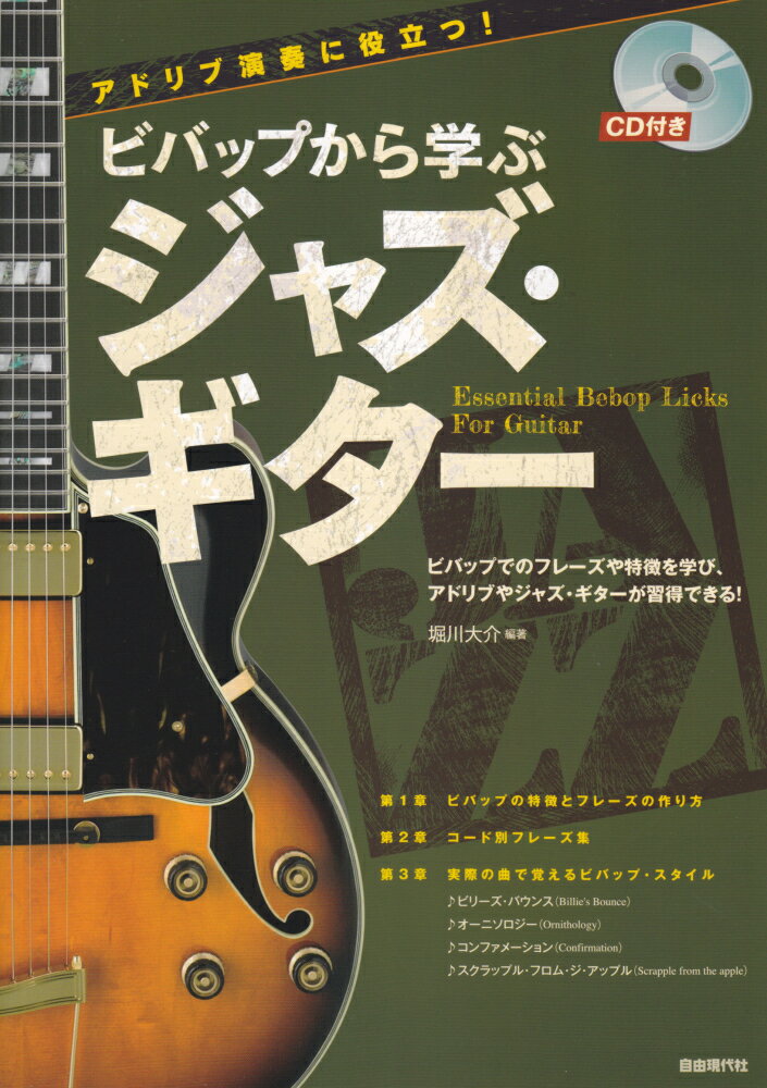 ◆◆◆おおむね良好な状態です。中古商品のため使用感等ある場合がございますが、品質には十分注意して発送いたします。 【毎日発送】 商品状態 著者名 堀川大介 出版社名 自由現代社 発売日 2015年12月 ISBN 9784798220789