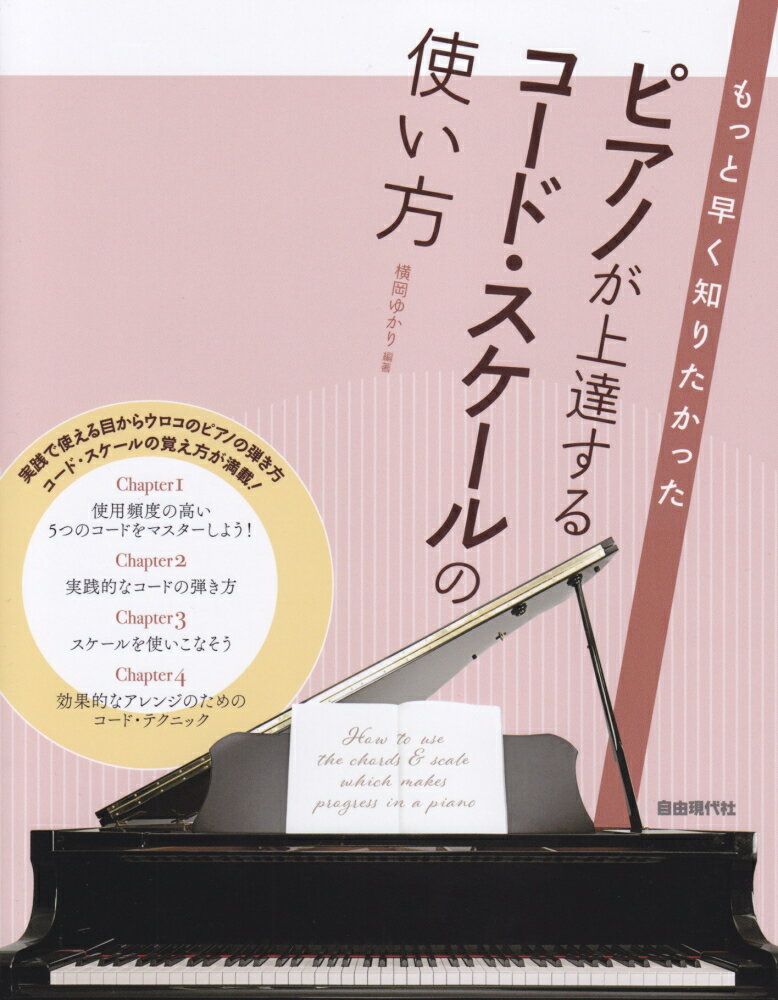 ◆◆◆非常にきれいな状態です。中古商品のため使用感等ある場合がございますが、品質には十分注意して発送いたします。 【毎日発送】 商品状態 著者名 横岡ゆかり 出版社名 自由現代社 発売日 2018年03月30日 ISBN 978479822...