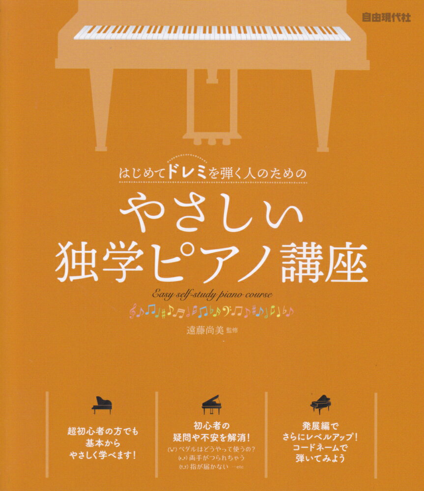 ◆◆◆非常にきれいな状態です。中古商品のため使用感等ある場合がございますが、品質には十分注意して発送いたします。 【毎日発送】 商品状態 著者名 自由現代社編集部、遠藤尚美 出版社名 自由現代社 発売日 2018年5月30日 ISBN 97...