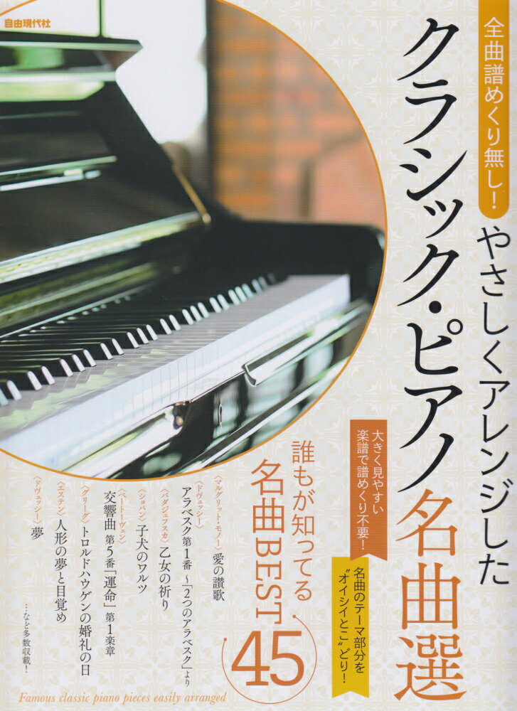 ◆◆◆おおむね良好な状態です。中古商品のため使用感等ある場合がございますが、品質には十分注意して発送いたします。 【毎日発送】 商品状態 著者名 自由現代社編集部 出版社名 自由現代社 発売日 2019年11月30日 ISBN 978479...