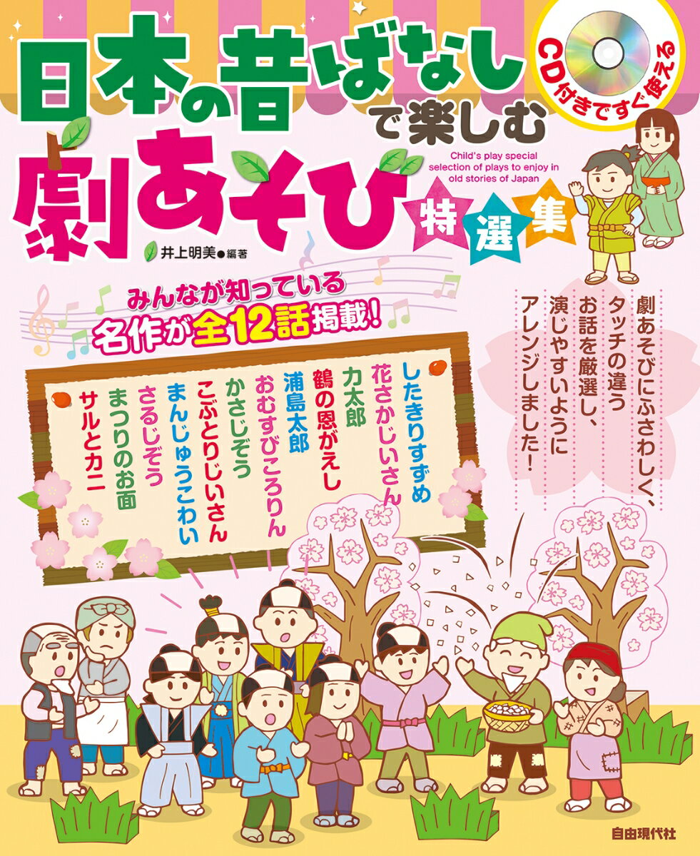 ◆◆◆非常にきれいな状態です。中古商品のため使用感等ある場合がございますが、品質には十分注意して発送いたします。 【毎日発送】 商品状態 著者名 井上明美（音楽教育） 出版社名 自由現代社 発売日 2020年09月30日 ISBN 9784...