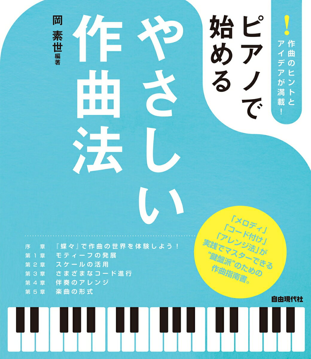 ◆◆◆非常にきれいな状態です。中古商品のため使用感等ある場合がございますが、品質には十分注意して発送いたします。 【毎日発送】 商品状態 著者名 岡素世 出版社名 自由現代社 発売日 2022年01月30日 ISBN 9784798225142
