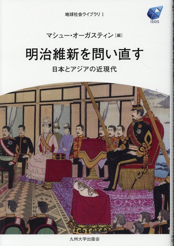◆◆◆非常にきれいな状態です。中古商品のため使用感等ある場合がございますが、品質には十分注意して発送いたします。 【毎日発送】 商品状態 著者名 マシュー・オーガスティン 出版社名 九州大学出版会 発売日 2020年4月30日 ISBN 9...