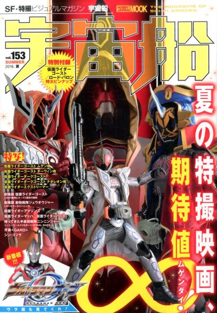 ◆◆◆おおむね良好な状態です。中古商品のため使用感等ある場合がございますが、品質には十分注意して発送いたします。 【毎日発送】 商品状態 著者名 出版社名 ホビ−ジャパン 発売日 2016年07月01日 ISBN 9784798612614