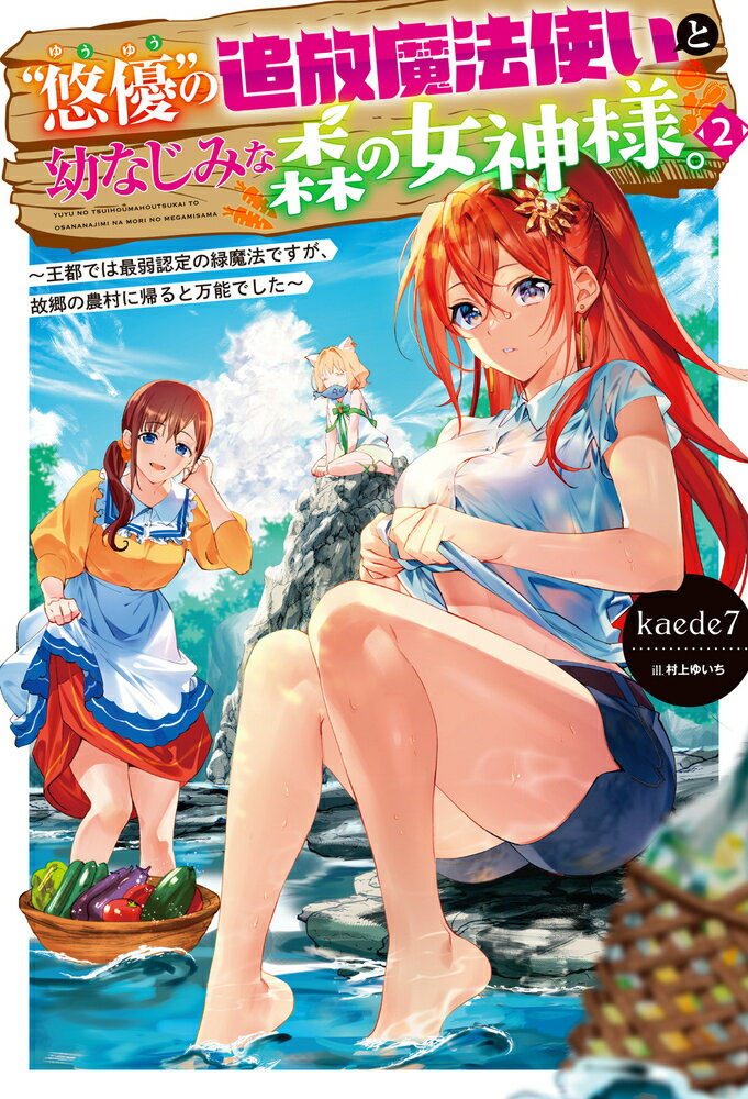◆◆◆おおむね良好な状態です。中古商品のため使用感等ある場合がございますが、品質には十分注意して発送いたします。 【毎日発送】 商品状態 著者名 kaede7、村上ゆいち 出版社名 ホビ−ジャパン 発売日 2022年04月19日 ISBN ...