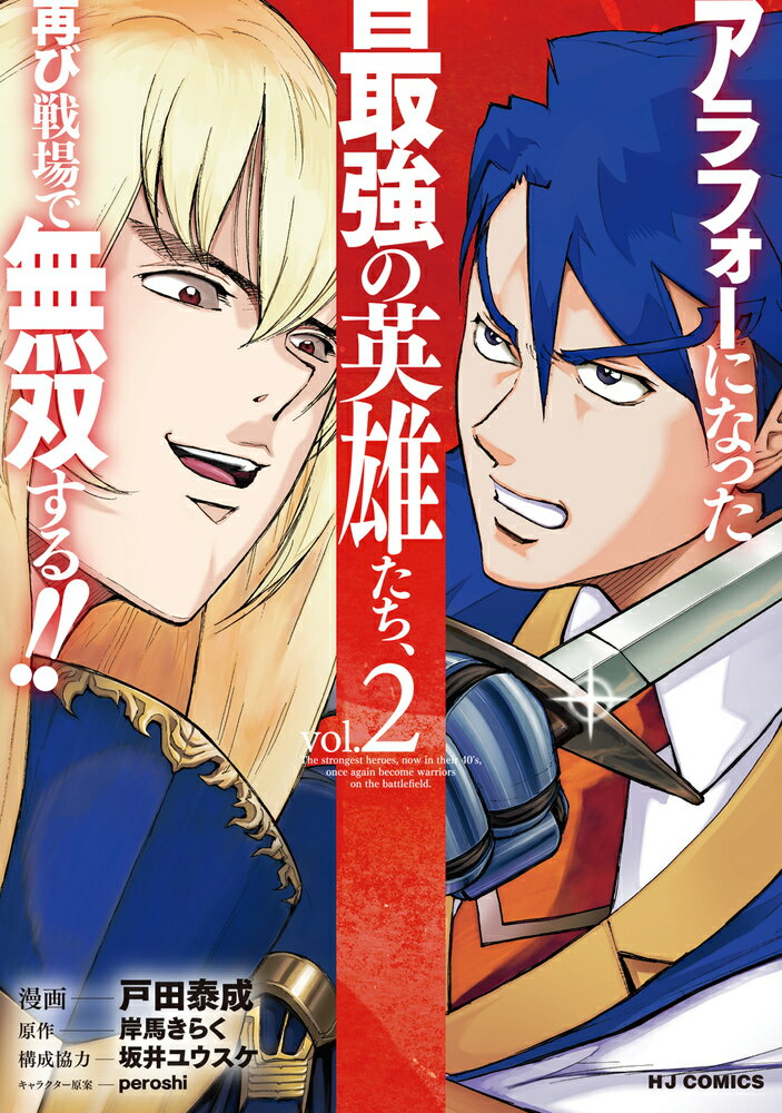 ◆◆◆非常にきれいな状態です。中古商品のため使用感等ある場合がございますが、品質には十分注意して発送いたします。 【毎日発送】 商品状態 著者名 戸田泰成、岸馬きらく、peroshi 出版社名 ホビージャパン、 発売日 2023年11月 I...