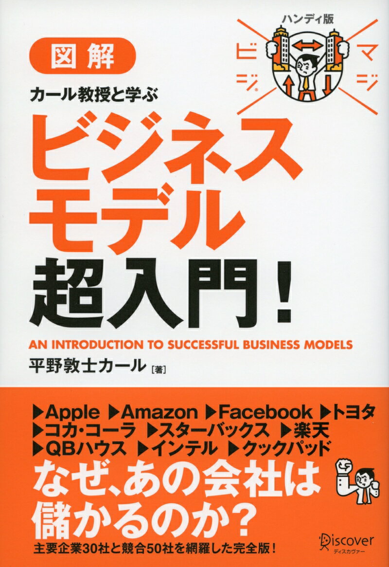 ◆◆◆非常にきれいな状態です。中古商品のため使用感等ある場合がございますが、品質には十分注意して発送いたします。 【毎日発送】 商品状態 著者名 平野敦士カ−ル 出版社名 ディスカヴァ−・トゥエンティワン 発売日 2016年02月 ISBN...