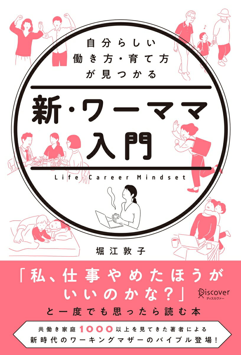 ◆◆◆角折れ、書き込みがあります。中古ですので多少の使用感がありますが、品質には十分に注意して販売しております。迅速・丁寧な発送を心がけております。【毎日発送】 商品状態 著者名 堀江敦子 出版社名 ディスカヴァ−・トゥエンティワン 発売日...