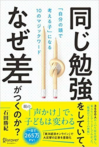 ◆◆◆おおむね良好な状態です。中古商品のため使用感等ある場合がございますが、品質には十分注意して発送いたします。 【毎日発送】 商品状態 著者名 石田勝紀 出版社名 ディスカヴァ−・トゥエンティワン 発売日 2020年2月21日 ISBN ...