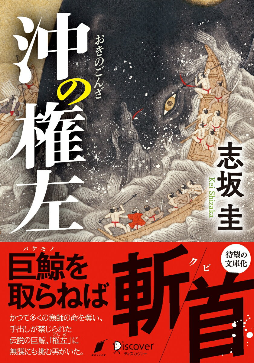◆◆◆非常にきれいな状態です。中古商品のため使用感等ある場合がございますが、品質には十分注意して発送いたします。 【毎日発送】 商品状態 著者名 志坂圭 出版社名 ディスカヴァ−・トゥエンティワン 発売日 2021年6月25日 ISBN 9...