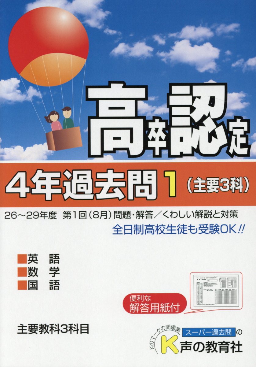 ◆◆◆おおむね良好な状態です。中古商品のため使用感等ある場合がございますが、品質には十分注意して発送いたします。 【毎日発送】 商品状態 著者名 出版社名 声の教育社 発売日 2017年10月 ISBN 9784799638668