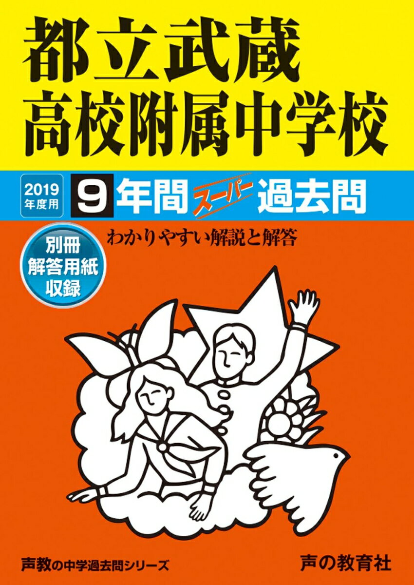 ◆◆◆おおむね良好な状態です。中古商品のため使用感等ある場合がございますが、品質には十分注意して発送いたします。 【毎日発送】 商品状態 著者名 著:声の教育社 出版社名 声の教育社 発売日 2018年08月 ISBN 9784799640463