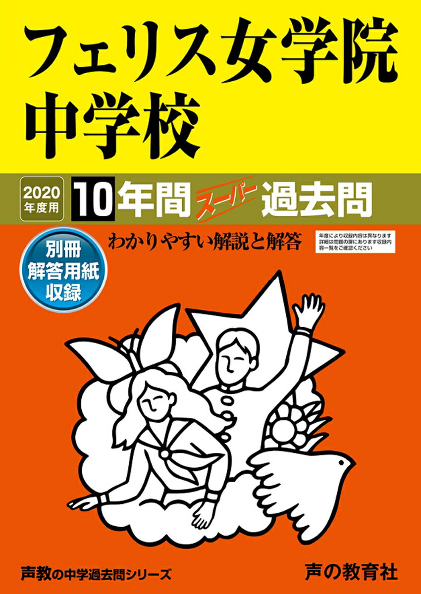 ◆◆◆おおむね良好な状態です。中古商品のため使用感等ある場合がございますが、品質には十分注意して発送いたします。 【毎日発送】 商品状態 著者名 著:声の教育社 出版社名 声の教育社 発売日 2019年03月 ISBN 9784799644720