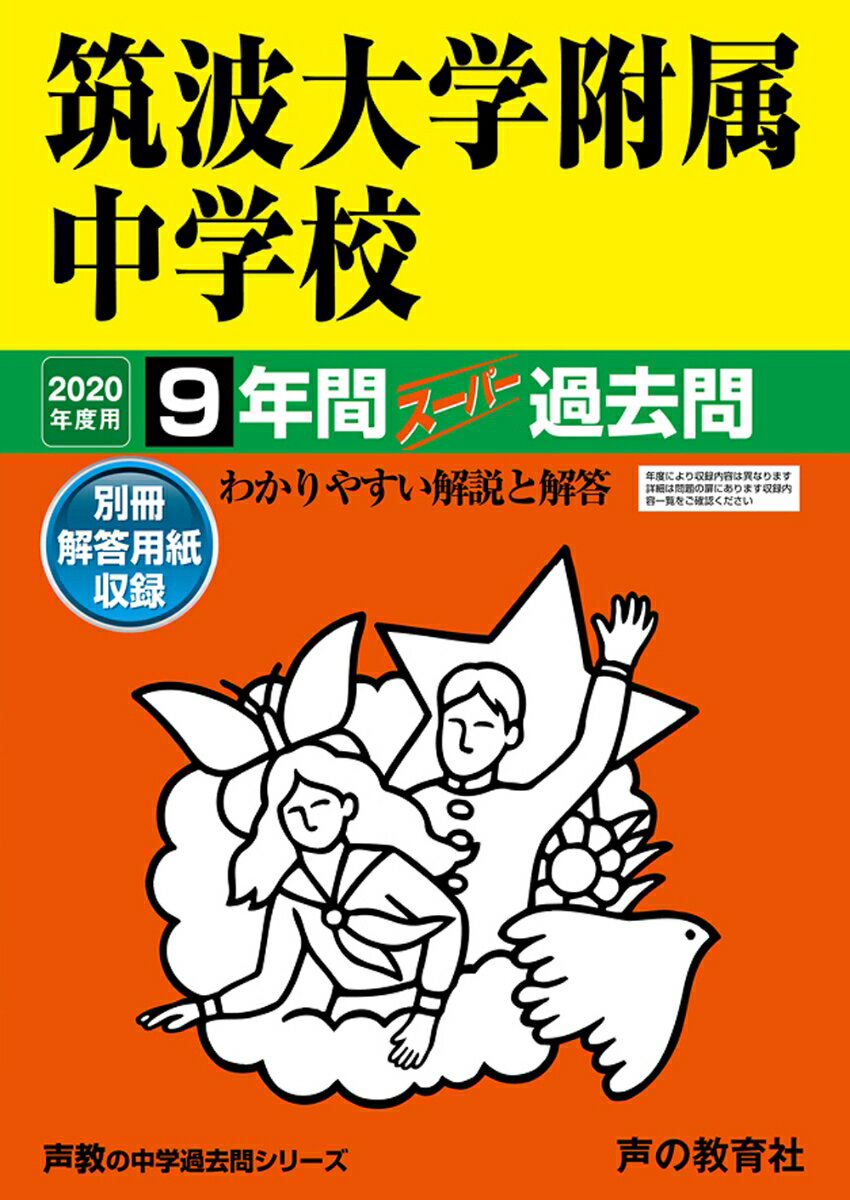◆◆◆表紙に傷みがあります。中古ですので多少の使用感がありますが、品質には十分に注意して販売しております。迅速・丁寧な発送を心がけております。【毎日発送】 商品状態 著者名 出版社名 声の教育社 発売日 2019年05月 ISBN 9784...