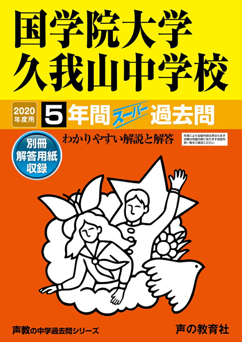 ◆◆◆非常にきれいな状態です。中古商品のため使用感等ある場合がございますが、品質には十分注意して発送いたします。 【毎日発送】 商品状態 著者名 著:声の教育社 出版社名 声の教育社 発売日 2019年05月 ISBN 9784799645321