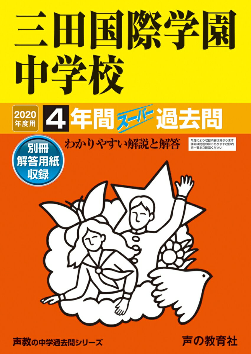 ◆◆◆おおむね良好な状態です。中古商品のため使用感等ある場合がございますが、品質には十分注意して発送いたします。 【毎日発送】 商品状態 著者名 著:声の教育社 出版社名 声の教育社 発売日 2019年06月 ISBN 9784799645765