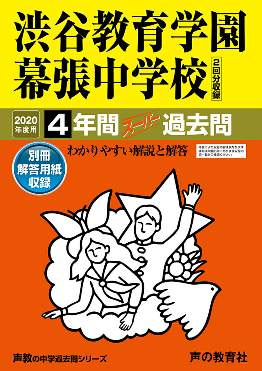 ◆◆◆歪みがあります。中古ですので多少の使用感がありますが、品質には十分に注意して販売しております。迅速・丁寧な発送を心がけております。【毎日発送】 商品状態 著者名 著:声の教育社 出版社名 声の教育社 発売日 2019年03月 ISBN...