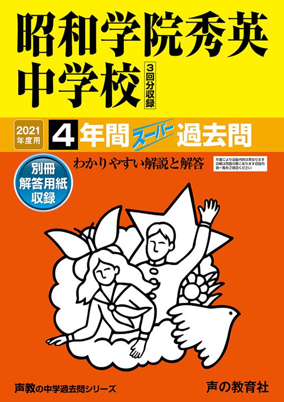 ◆◆◆非常にきれいな状態です。中古商品のため使用感等ある場合がございますが、品質には十分注意して発送いたします。 【毎日発送】 商品状態 著者名 著:声の教育社 出版社名 声の教育社 発売日 2020年03月 ISBN 9784799652824