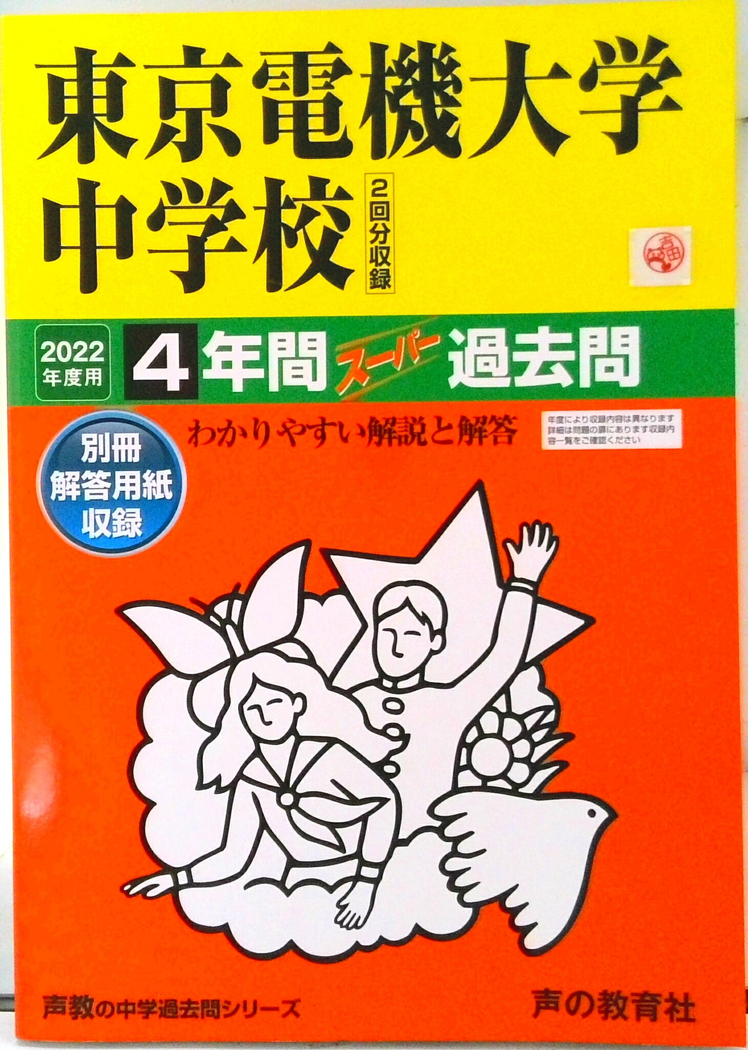 ◆◆◆非常にきれいな状態です。中古商品のため使用感等ある場合がございますが、品質には十分注意して発送いたします。 【毎日発送】 商品状態 著者名 著:声の教育社 出版社名 声の教育社 発売日 2021年09月 ISBN 9784799657355