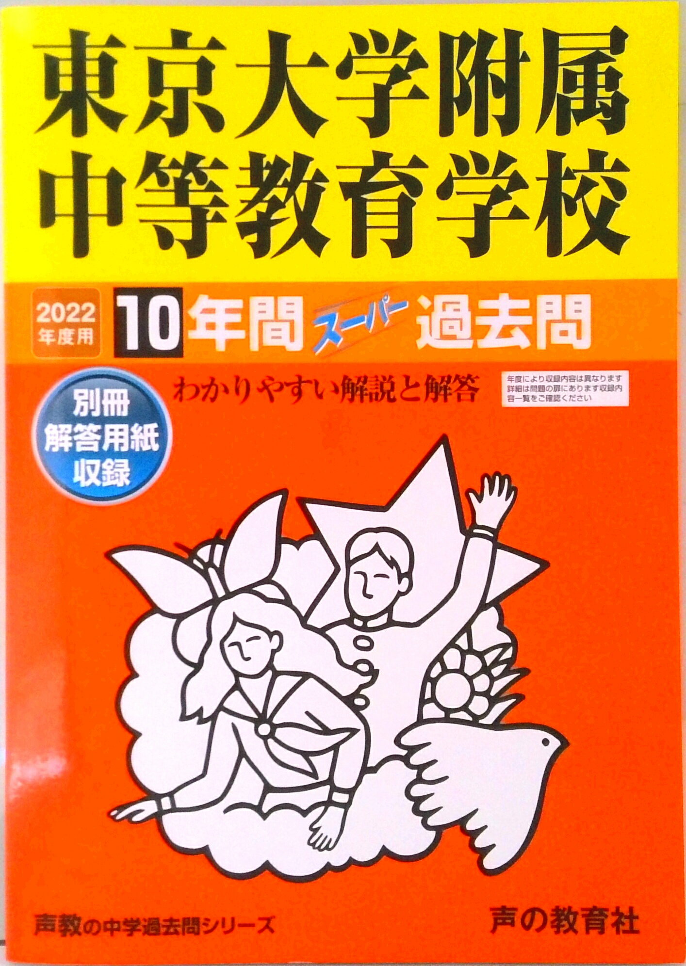 ◆◆◆おおむね良好な状態です。中古商品のため使用感等ある場合がございますが、品質には十分注意して発送いたします。 【毎日発送】 商品状態 著者名 著:声の教育社 出版社名 声の教育社 発売日 2021年10月 ISBN 9784799657768