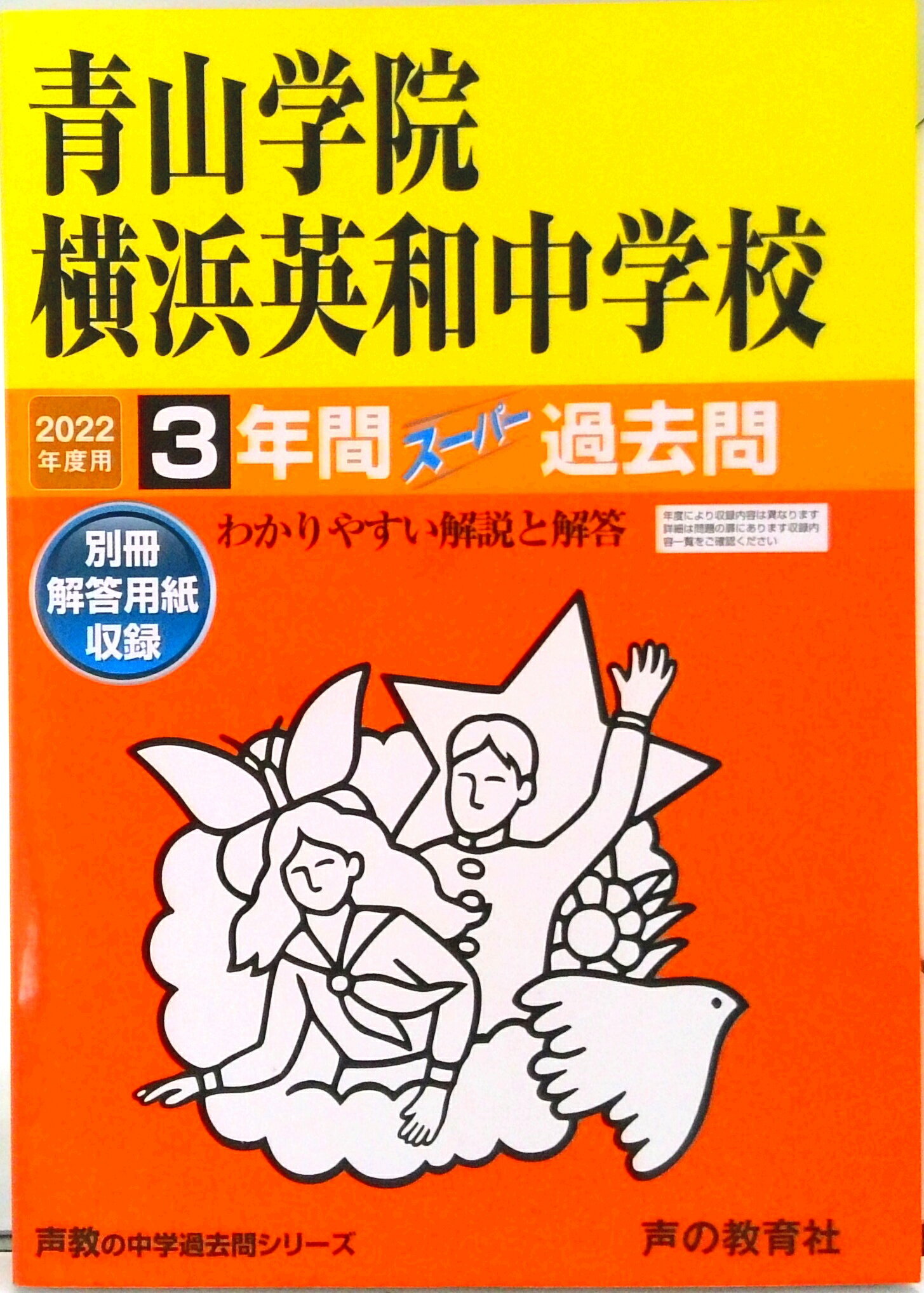 ◆◆◆非常にきれいな状態です。中古商品のため使用感等ある場合がございますが、品質には十分注意して発送いたします。 【毎日発送】 商品状態 著者名 著:声の教育社 出版社名 声の教育社 発売日 2021年08月 ISBN 9784799658086