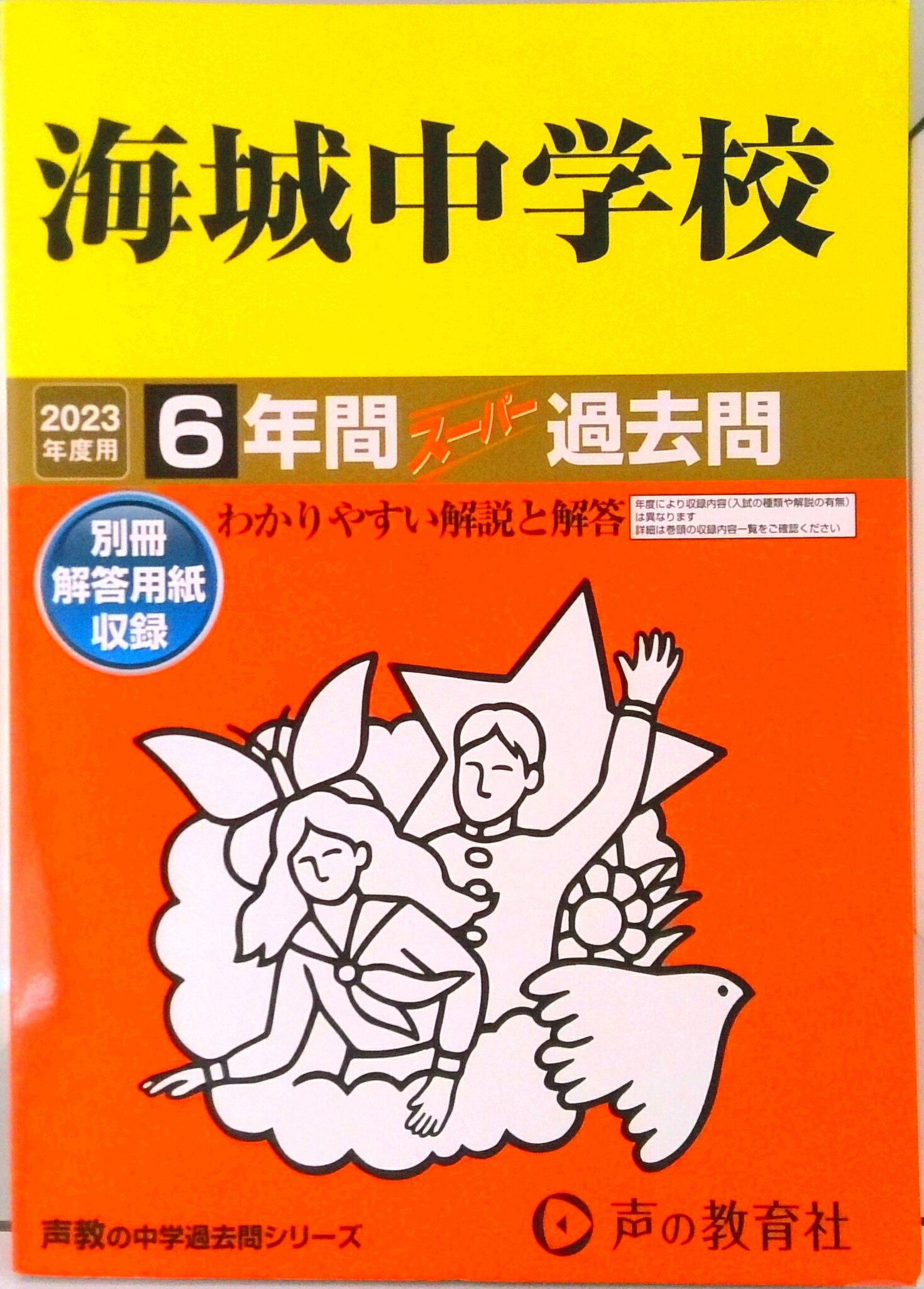 ◆◆◆カバーに傷みがあります。中古ですので多少の使用感がありますが、品質には十分に注意して販売しております。迅速・丁寧な発送を心がけております。【毎日発送】 商品状態 著者名 出版社名 声の教育社 発売日 2022年06月 ISBN 978...