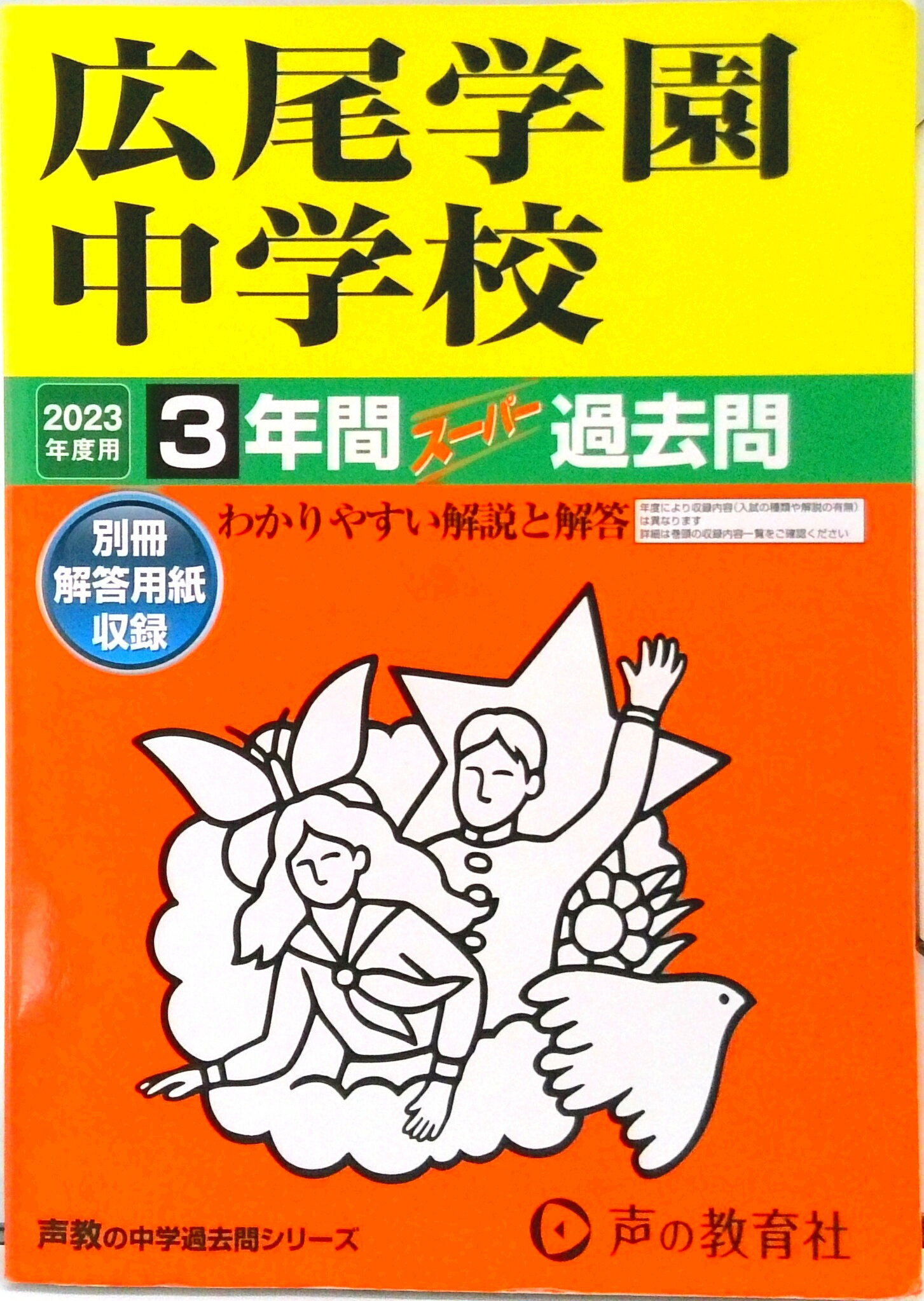 ◆◆◆全体的に汚れ、使用感があります。書き込みがあります。中古ですので多少の使用感がありますが、品質には十分に注意して販売しております。迅速・丁寧な発送を心がけております。【毎日発送】 商品状態 著者名 出版社名 声の教育社 発売日 202...