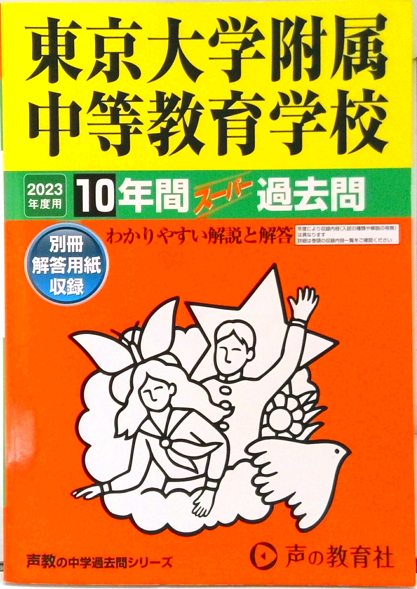 ◆◆◆おおむね良好な状態です。中古商品のため使用感等ある場合がございますが、品質には十分注意して発送いたします。 【毎日発送】 商品状態 著者名 著:声の教育社 出版社名 声の教育社 発売日 2022年10月 ISBN 9784799663448