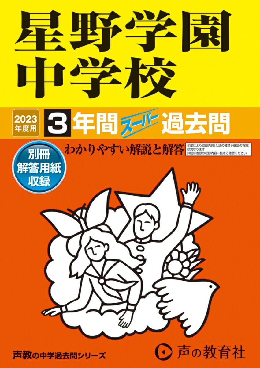 ◆◆◆非常にきれいな状態です。中古商品のため使用感等ある場合がございますが、品質には十分注意して発送いたします。 【毎日発送】 商品状態 著者名 著:声の教育社 出版社名 声の教育社 発売日 2022年04月 ISBN 9784799664322