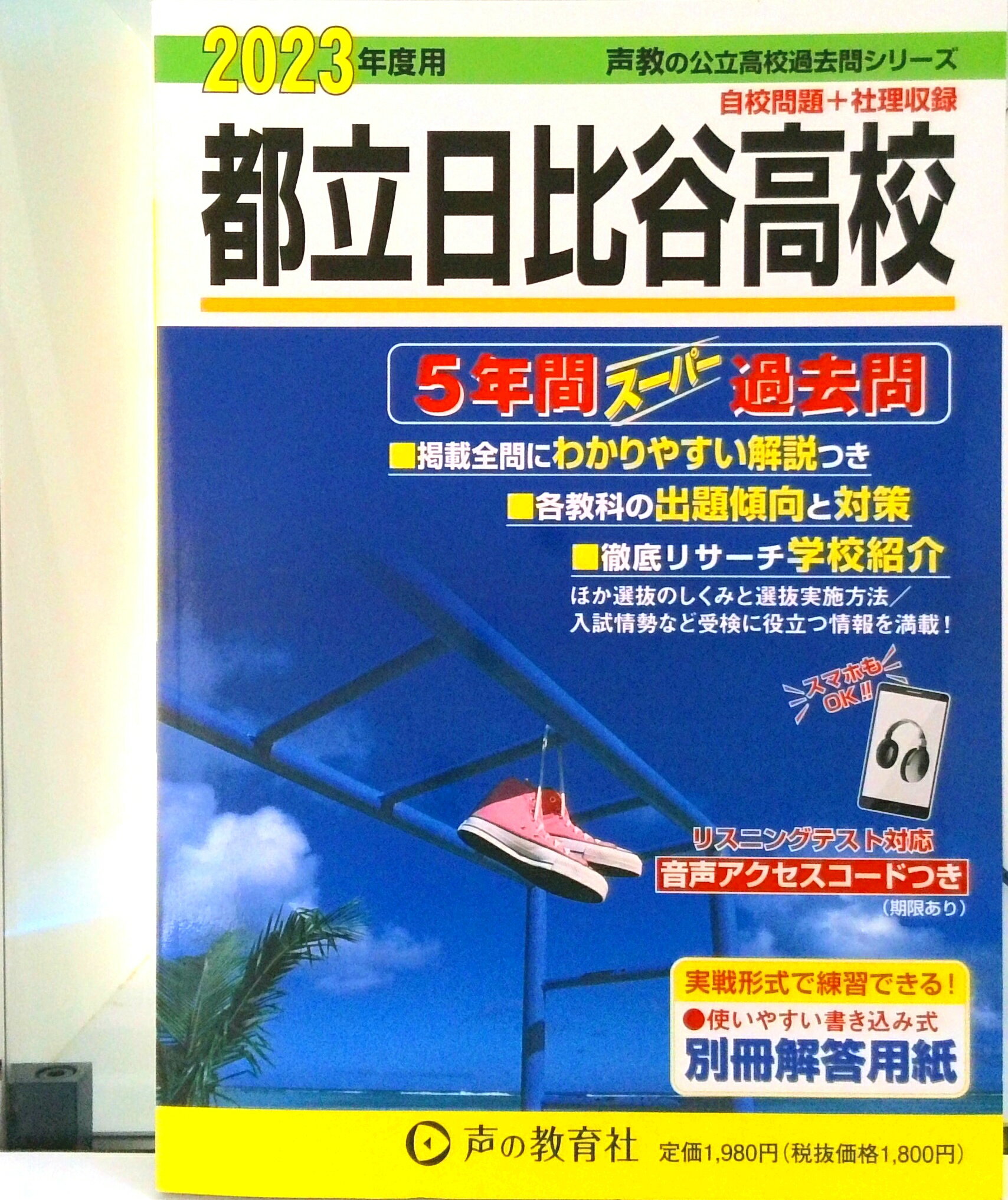◆◆◆非常にきれいな状態です。中古商品のため使用感等ある場合がございますが、品質には十分注意して発送いたします。 【毎日発送】 商品状態 著者名 著:声の教育社 出版社名 声の教育社 発売日 2022年07月 ISBN 9784799667248