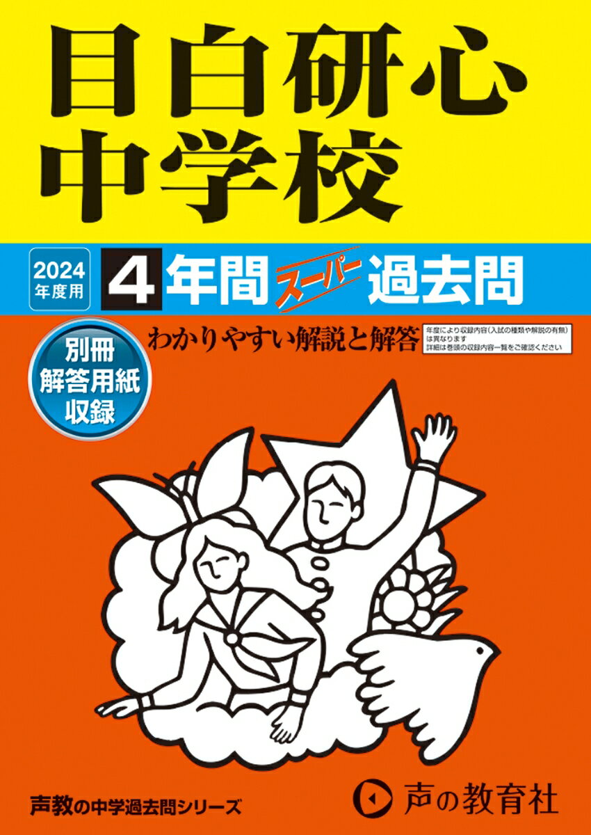 ◆◆◆非常にきれいな状態です。中古商品のため使用感等ある場合がございますが、品質には十分注意して発送いたします。 【毎日発送】 商品状態 著者名 著:声の教育社 出版社名 声の教育社 発売日 2023年06月 ISBN 9784799667811