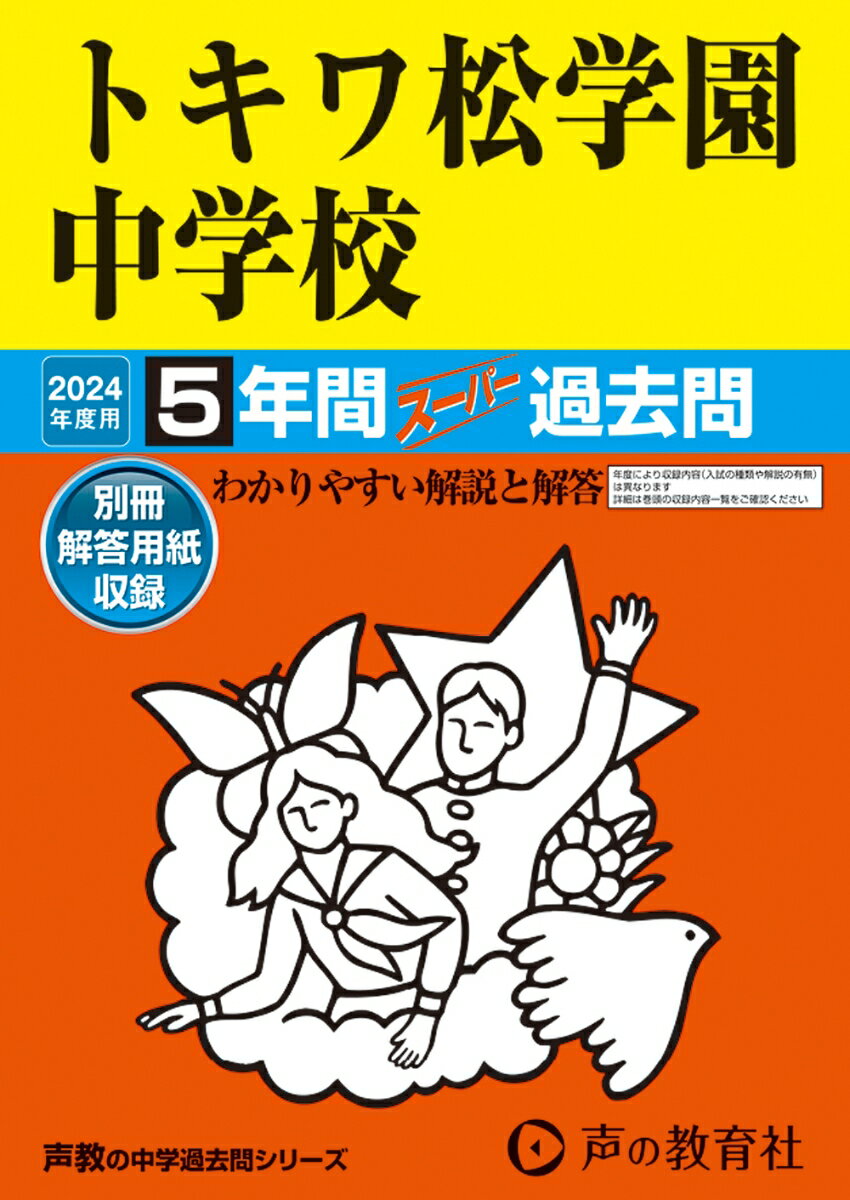 ◆◆◆非常にきれいな状態です。中古商品のため使用感等ある場合がございますが、品質には十分注意して発送いたします。 【毎日発送】 商品状態 著者名 著:声の教育社 出版社名 声の教育社 発売日 2023年07月 ISBN 9784799667927