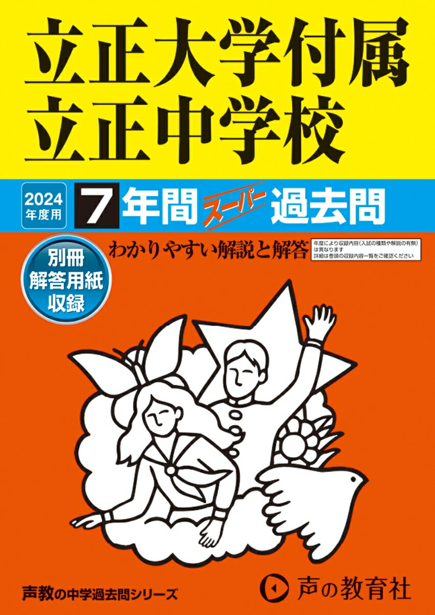 ◆◆◆書き込みがあります。中古ですので多少の使用感がありますが、品質には十分に注意して販売しております。迅速・丁寧な発送を心がけております。【毎日発送】 商品状態 著者名 著:声の教育社 出版社名 声の教育社 発売日 2023年08月 IS...