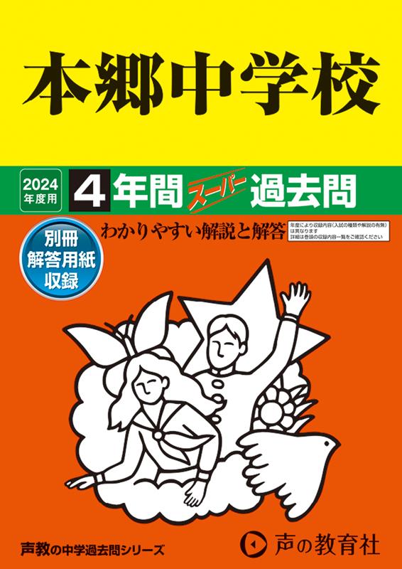 ◆◆◆おおむね良好な状態です。中古商品のため使用感等ある場合がございますが、品質には十分注意して発送いたします。 【毎日発送】 商品状態 著者名 著:声の教育社 出版社名 声の教育社 発売日 2023年04月 ISBN 9784799668016