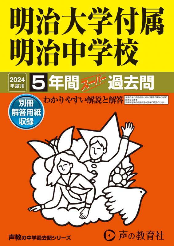 ◆◆◆書き込み、歪みがあります。中古ですので多少の使用感がありますが、品質には十分に注意して販売しております。迅速・丁寧な発送を心がけております。【毎日発送】 商品状態 著者名 著:声の教育社 出版社名 声の教育社 発売日 2023年05月...