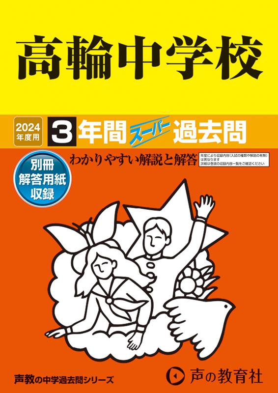 ◆◆◆非常にきれいな状態です。中古商品のため使用感等ある場合がございますが、品質には十分注意して発送いたします。 【毎日発送】 商品状態 著者名 著:声の教育社 出版社名 声の教育社 発売日 2023年04月 ISBN 9784799668641