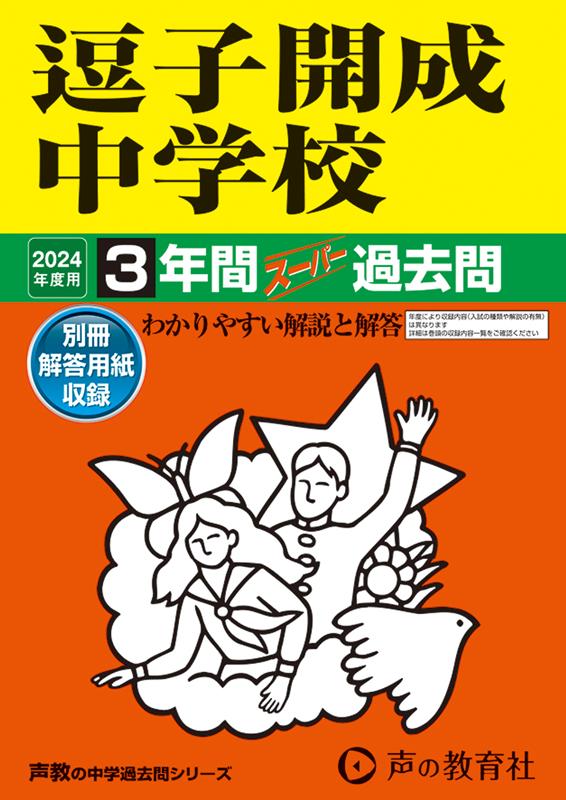 ◆◆◆非常にきれいな状態です。中古商品のため使用感等ある場合がございますが、品質には十分注意して発送いたします。 【毎日発送】 商品状態 著者名 著:声の教育社 出版社名 声の教育社 発売日 2023年05月 ISBN 9784799669532