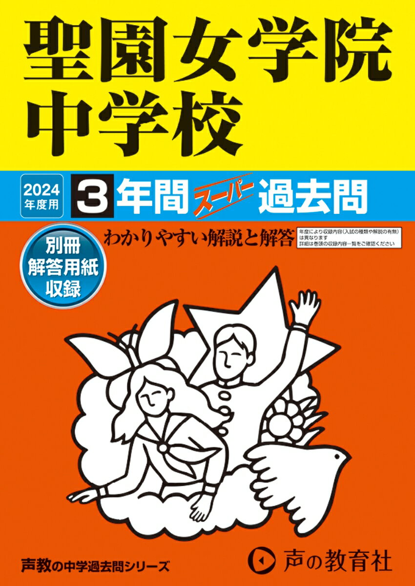 ◆◆◆おおむね良好な状態です。中古商品のため使用感等ある場合がございますが、品質には十分注意して発送いたします。 【毎日発送】 商品状態 著者名 著:声の教育社 出版社名 声の教育社 発売日 2023年10月 ISBN 9784799669730