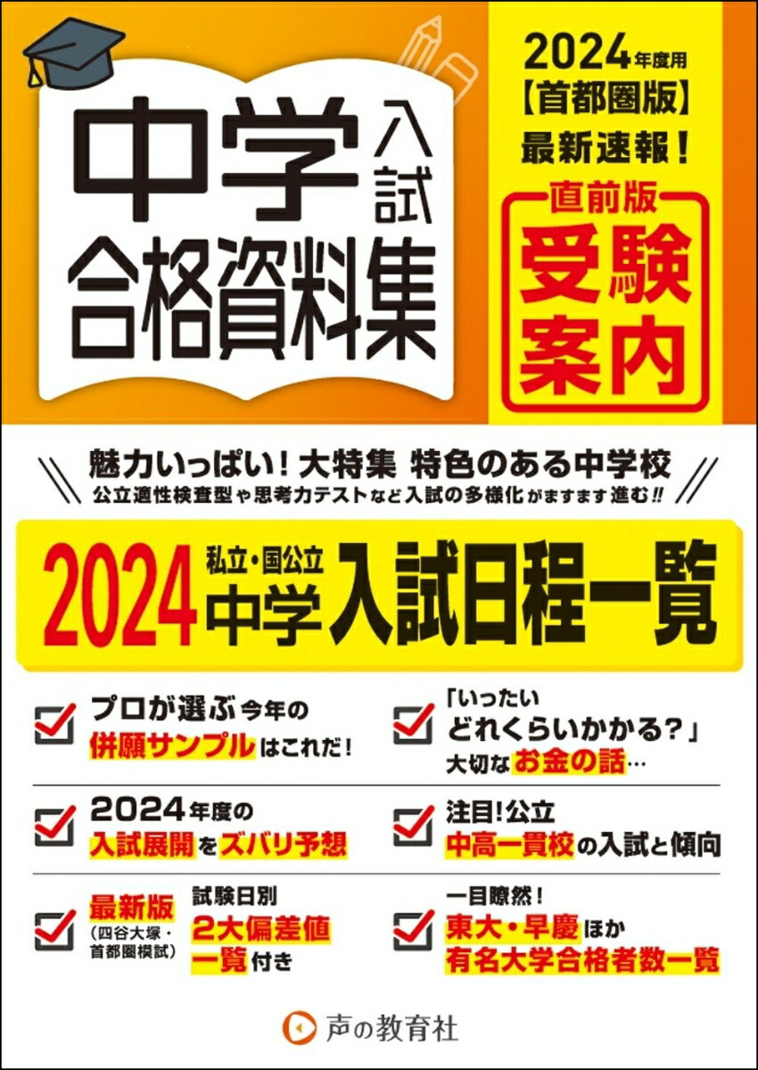 ◆◆◆非常にきれいな状態です。中古商品のため使用感等ある場合がございますが、品質には十分注意して発送いたします。 【毎日発送】 商品状態 著者名 声の教育社 出版社名 声の教育社 発売日 2023年10月 ISBN 9784799673041