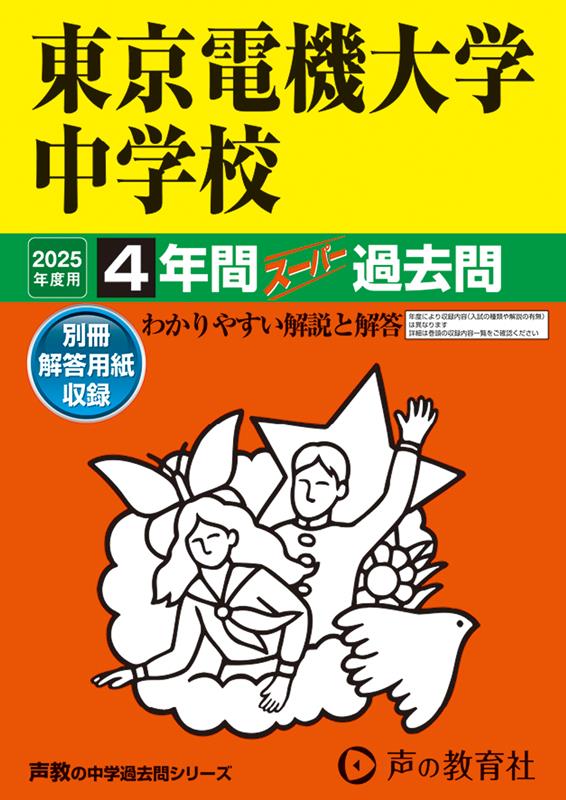 ◆◆◆全体的に傷み、使用感があります。小口に汚れがあります。中古ですので多少の使用感がありますが、品質には十分に注意して販売しております。迅速・丁寧な発送を心がけております。【毎日発送】 商品状態 著者名 著:声の教育社 出版社名 声の教育...