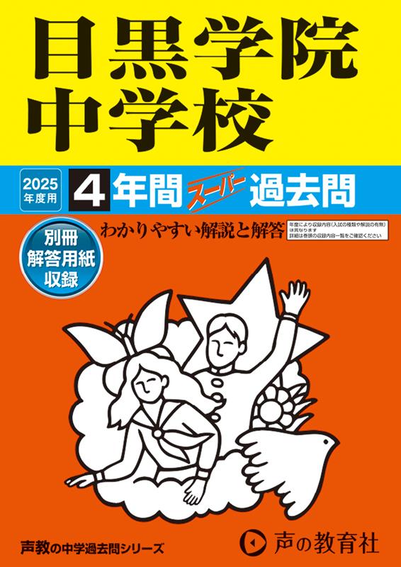 ◆◆◆非常にきれいな状態です。中古商品のため使用感等ある場合がございますが、品質には十分注意して発送いたします。 【毎日発送】 商品状態 著者名 著:声の教育社 出版社名 声の教育社 発売日 2024年10月 ISBN 9784799674543