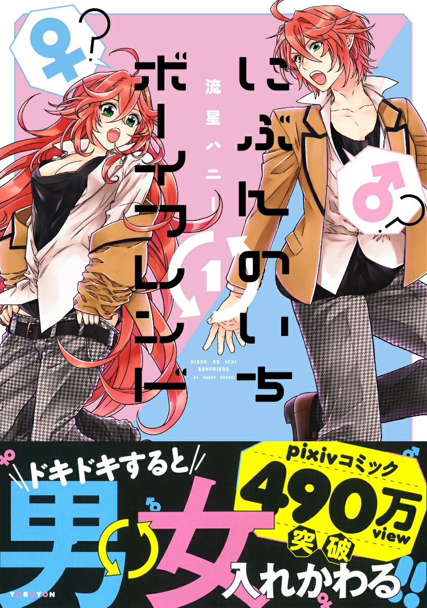 ◆◆◆非常にきれいな状態です。中古商品のため使用感等ある場合がございますが、品質には十分注意して発送いたします。 【毎日発送】 商品状態 著者名 流星ハニー 出版社名 リブレ 発売日 2018年2月23日 ISBN 9784799736951