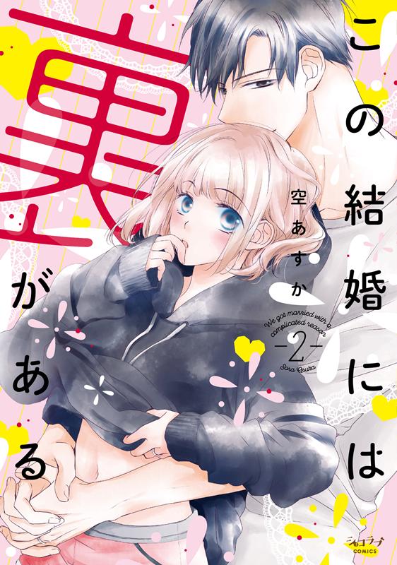 ◆◆◆おおむね良好な状態です。中古商品のため使用感等ある場合がございますが、品質には十分注意して発送いたします。 【毎日発送】 商品状態 著者名 空あすか 出版社名 リブレ 発売日 2020年5月22日 ISBN 9784799747841