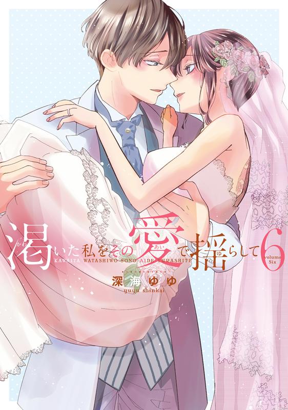 ◆◆◆非常にきれいな状態です。中古商品のため使用感等ある場合がございますが、品質には十分注意して発送いたします。 【毎日発送】 商品状態 著者名 深海ゆゆ 出版社名 リブレ 発売日 2021年5月21日 ISBN 9784799752593