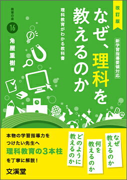 ◆◆◆おおむね良好な状態です。中古商品のため使用感等ある場合がございますが、品質には十分注意して発送いたします。 【毎日発送】 商品状態 著者名 角屋重樹 出版社名 文渓堂 発売日 2019年04月 ISBN 9784799903292