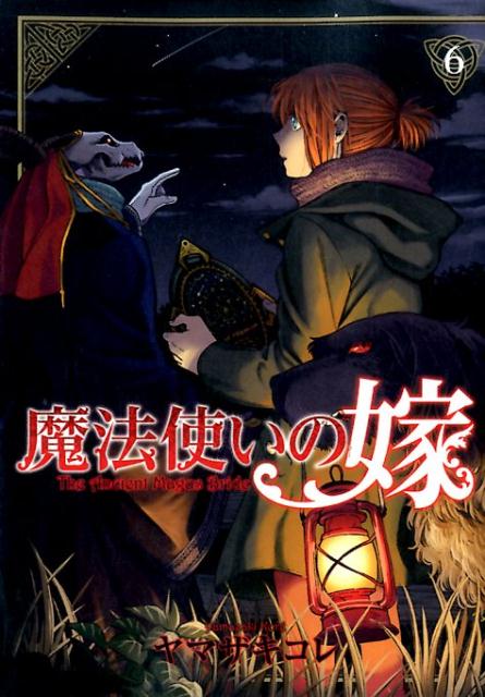 ◆◆◆おおむね良好な状態です。中古商品のため使用感等ある場合がございますが、品質には十分注意して発送いたします。 【毎日発送】 商品状態 著者名 ヤマザキコレ 出版社名 マッグガ−デン 発売日 2016年9月10日 ISBN 9784800...