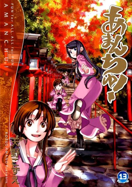 ◆◆◆おおむね良好な状態です。中古商品のため使用感等ある場合がございますが、品質には十分注意して発送いたします。 【毎日発送】 商品状態 著者名 天野こずえ 出版社名 マッグガ−デン 発売日 2018年6月9日 ISBN 978480000...