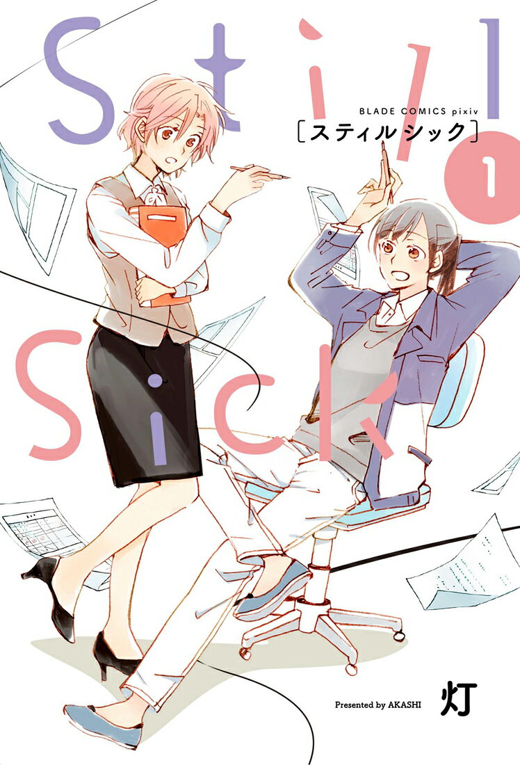 ◆◆◆非常にきれいな状態です。中古商品のため使用感等ある場合がございますが、品質には十分注意して発送いたします。 【毎日発送】 商品状態 著者名 灯 出版社名 マッグガ−デン 発売日 2018年12月10日 ISBN 9784800008152