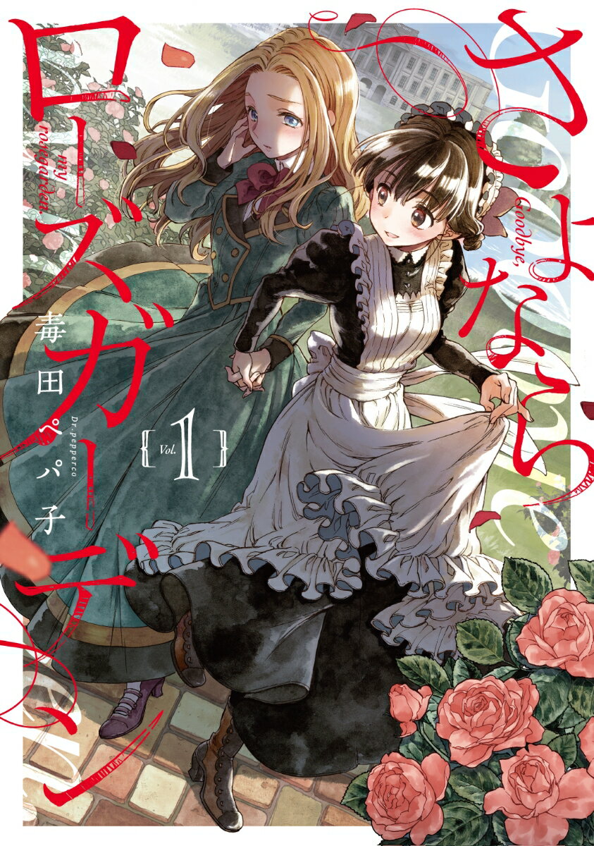 ◆◆◆非常にきれいな状態です。中古商品のため使用感等ある場合がございますが、品質には十分注意して発送いたします。 【毎日発送】 商品状態 著者名 毒田ペパ子 出版社名 マッグガ−デン 発売日 2019年1月10日 ISBN 97848000...